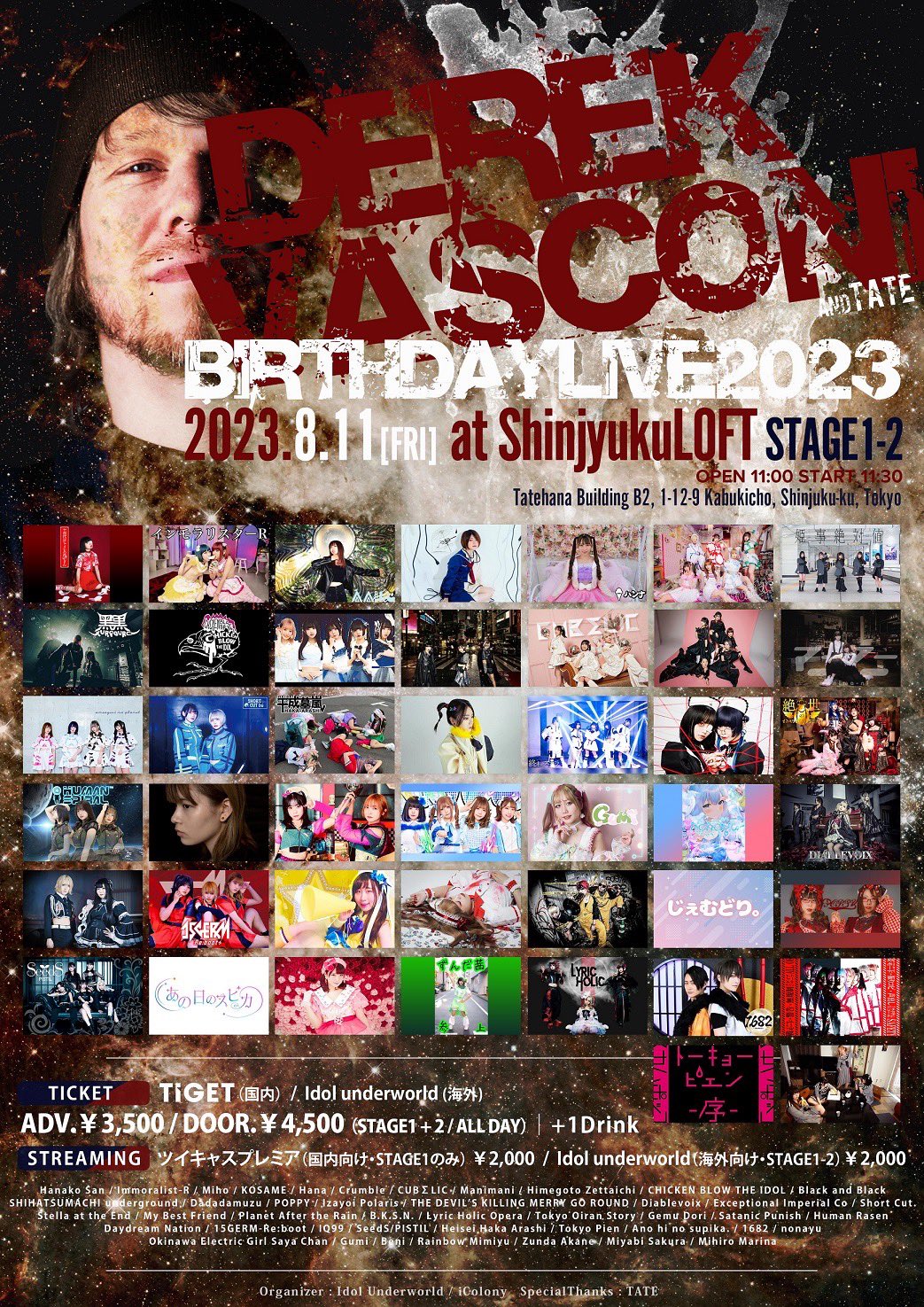 SCHEDULE | 絶世のインペリアルコレクションOfficialSite